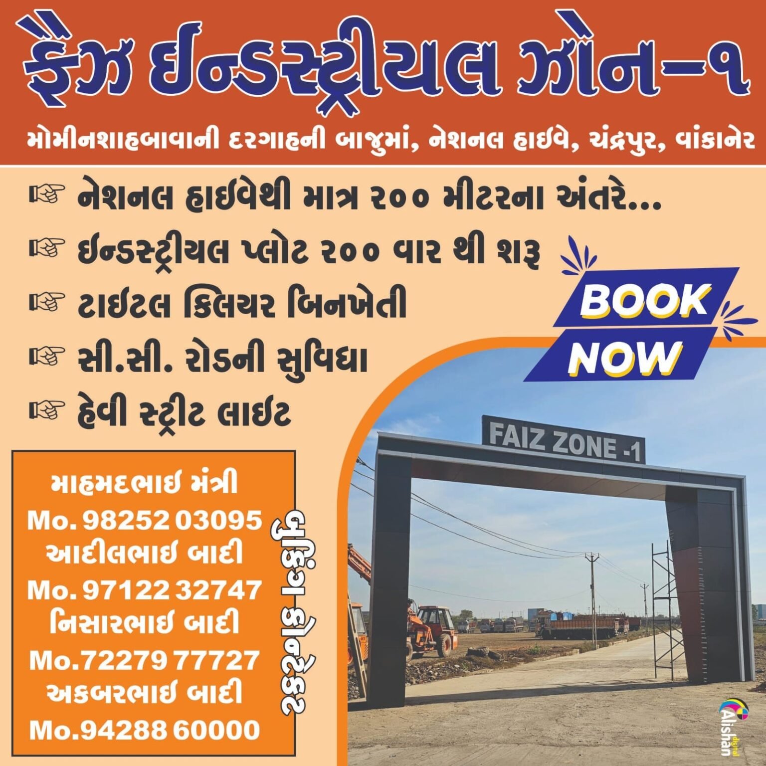 વાંકાનેર વિસ્તારમાં પશુપાલકોના ઘેટાં-બકરા ચોરતી ગેંગ સક્રિય : અમરસર ...